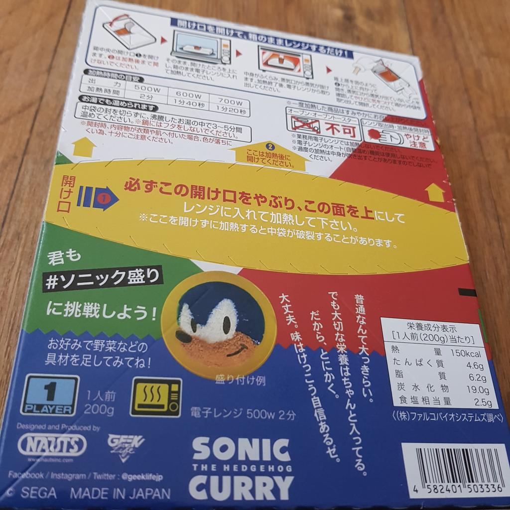 Sonic the Hedgehog curry - Sega Megadrive in W8 London für 10,00 £ zum ...