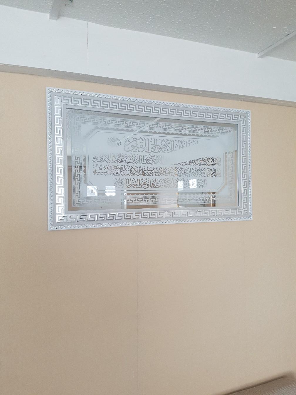 brand new ayatul kursi frame in BD3 Bradford für 25,00 £ zum Verkauf ...