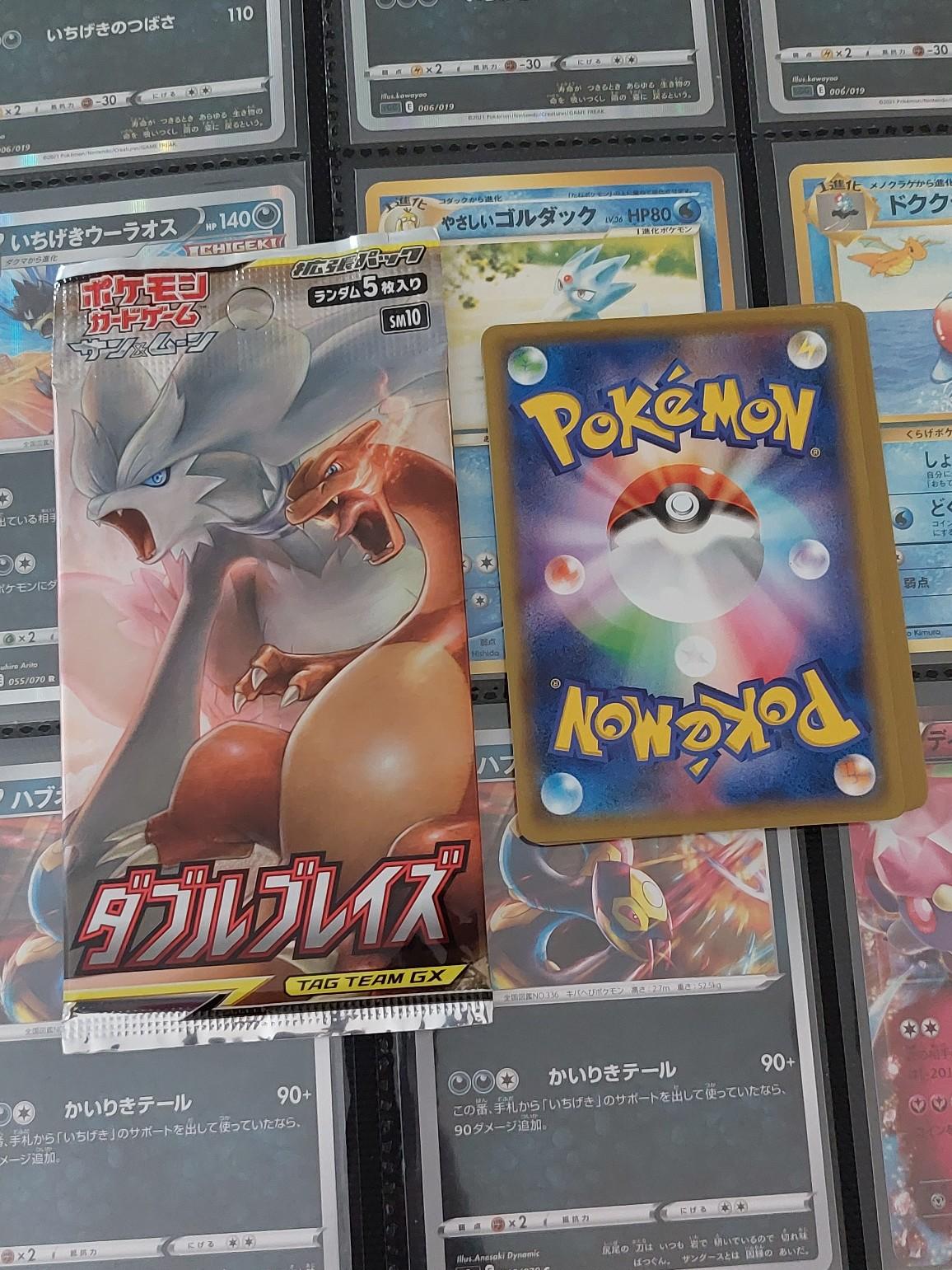 Pokémon Double Blaze 10 Card Bundle in SW12 London für 7,00 £ zum ...