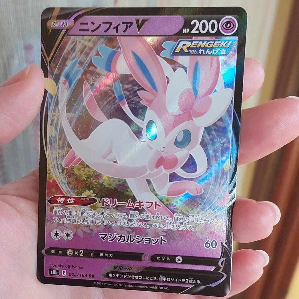 carta pokemon full art sylveon V in 20121 Milano for €3.50 for sale ...